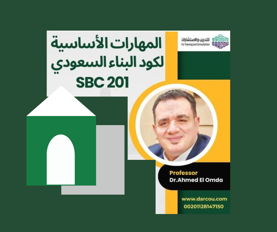 Saudi Building Code SBC 201 | Darcou LMS